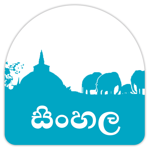 About: Sinhala (සිංහල) by Arangaya (Google Play version) | | Apptopia