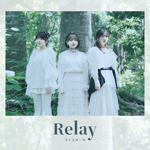 Relay - YouTube Music