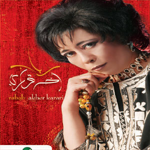 Akher Karari - YouTube Music