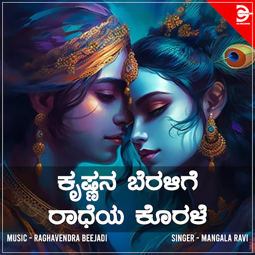 Krishnana Beralige Radheya Korale - YouTube Music