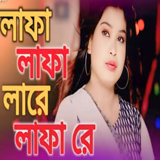 Lafa Lafa Lare Lafa Re - YouTube Music