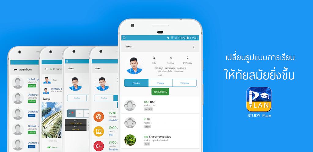CS Study Plan - Latest version 1.9 for Android App Education