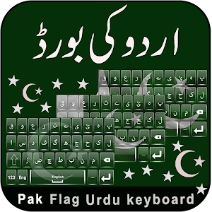 Pak flags Urdu Keyboard - Latest version for Android - Download APK
