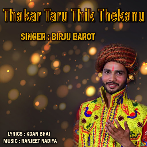 Thakar Taru Thik Thekanu - YouTube Music