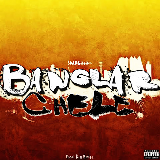 BANGLAR CHELE - YouTube Music
