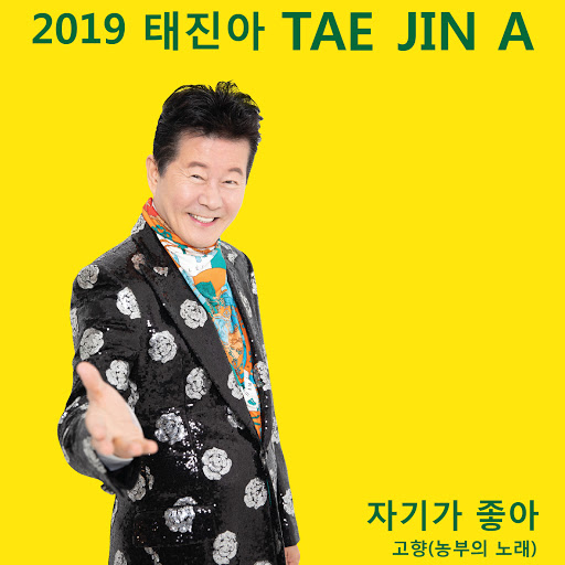 JIN JIN JA RA (진진자라) - YouTube Music