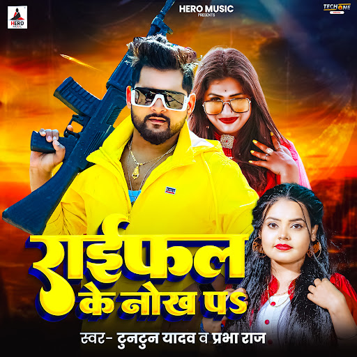 Raifal Ke Nokh Par - YouTube Music