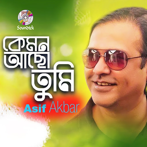 Kemon Acho Tumi - YouTube Music