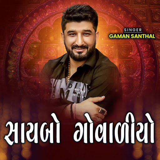 Saybo Govadiyo - YouTube Music