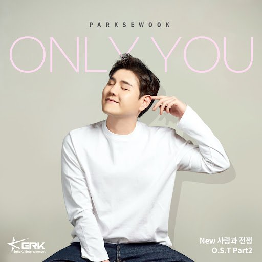 Only you - YouTube Music