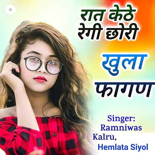 Raat Kete Regi Chori Khula Fagan - YouTube Music