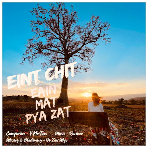 Eain Mat Pya Zat - YouTube Music