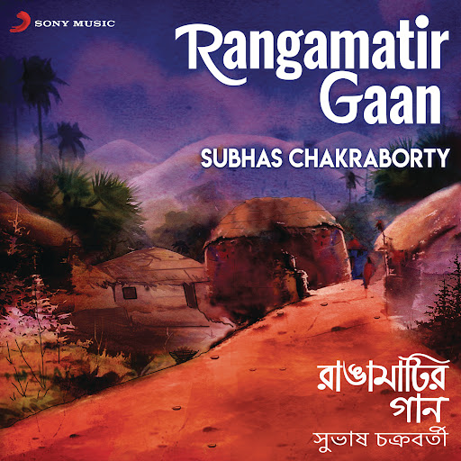 Rangamatir Desher Gaan - YouTube Music