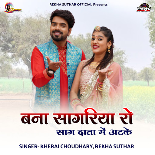 Banna Sangariya Ro Sag Datha Me Atke - YouTube Music