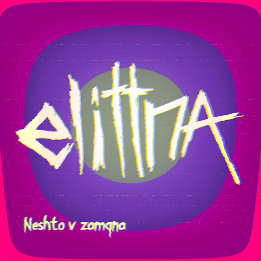 Neshto v zamqna - YouTube Music