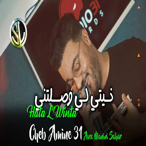 Neyti Li Waslatni (feat. Manini Sahar) (Hâta Lwinta) - YouTube Music
