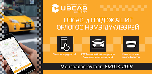UBCab Driver Android App
