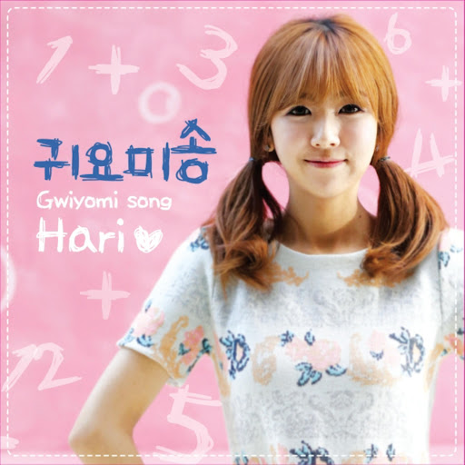 Gwiyomi song - YouTube Music