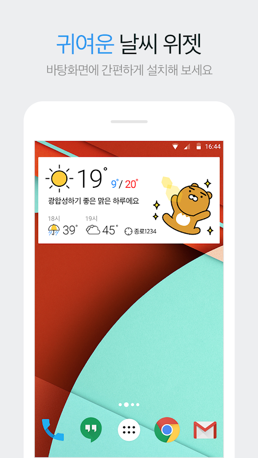 다음 - Daum - Google Play の Android アプリ