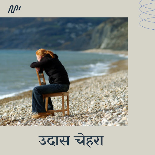 Udas Chehra - YouTube Music