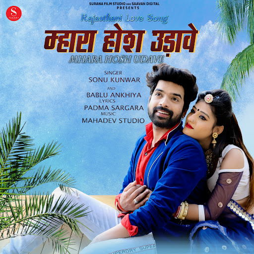 Mhara Hosh Udave - YouTube Music