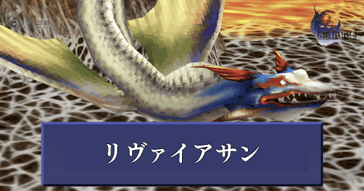 【ff4】ラスボス「ゼロムス」の攻略と推奨レベル【ファイナルファンタジー4】 神ゲー攻略