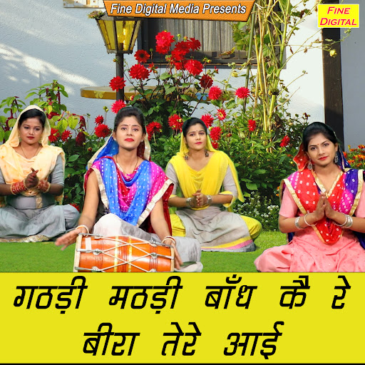 Main Gathadi Mathadi Bandh Ke Re Beera Tere Aayi - YouTube Music