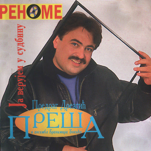 Slomi casu - YouTube Music