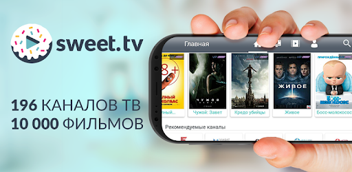 SWEET.TV - ТБ онлайн для смартфонів та планшетів – Додатки в Google Play