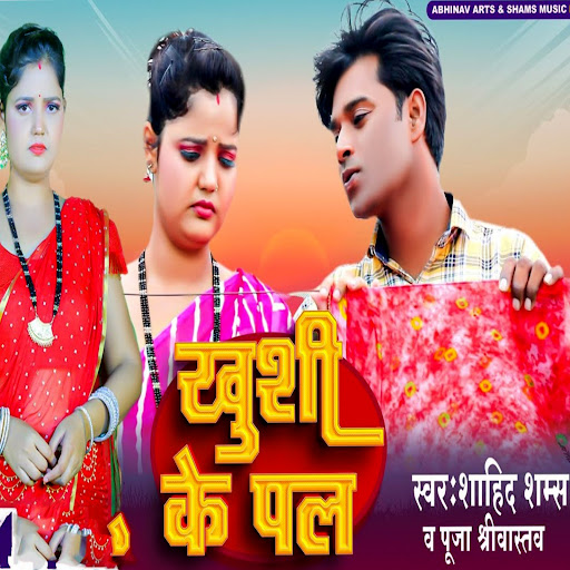 Khushi Ke Pal - YouTube Music