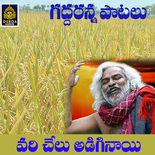 Vari Chelu Adiginaai - YouTube Music