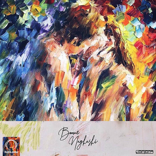 Boome Naghashi - YouTube Music