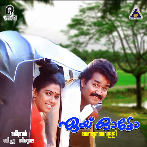 Sundari Sundari - YouTube Music