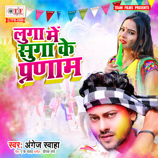 Luga Me Suga Ke Pranaam - YouTube Music