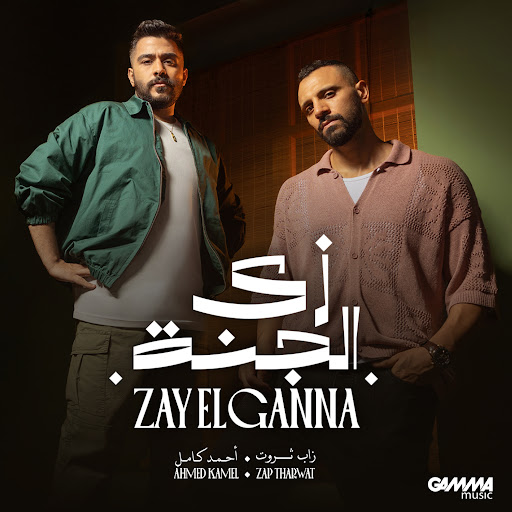 Zay El Ganna - YouTube Music