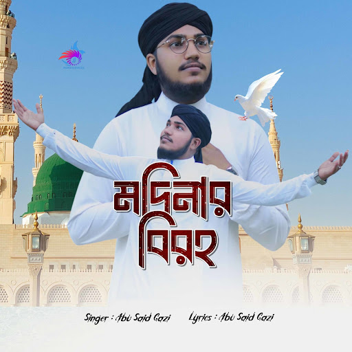 Modinar Biroho - YouTube Music