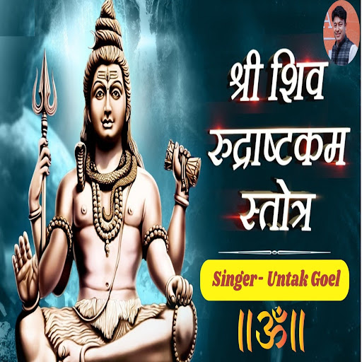 Shree Shiv Rudrashtakam Strotra - YouTube Music