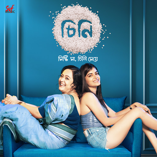 Ki Naamey Daaki - YouTube Music