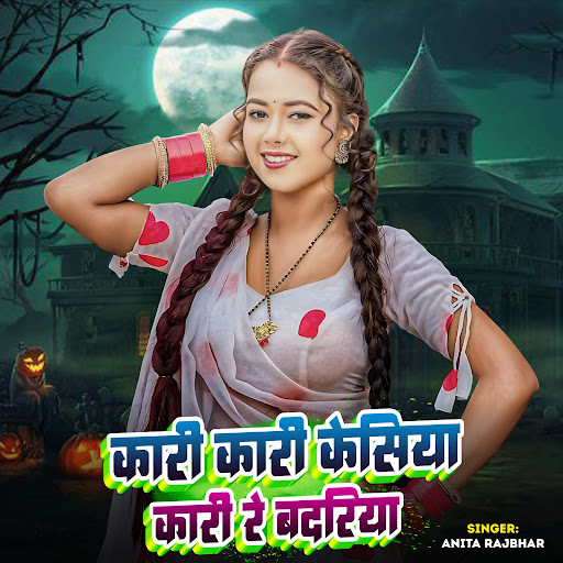Kari Kari Ankhiya Ba Kari Re Badariya