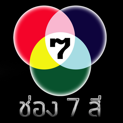 About: ช่อง7สีHD (Google Play version) | | Apptopia