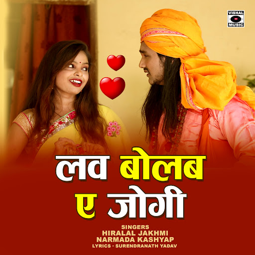 Love Bolab Ae Jogi - YouTube Music