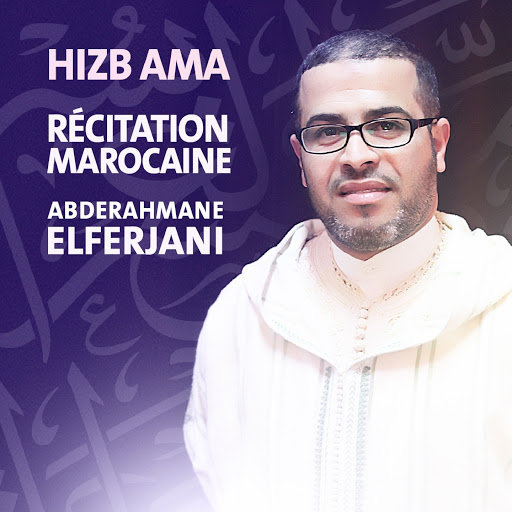 Ayat Korsi (Récitation marocaine) - YouTube Music