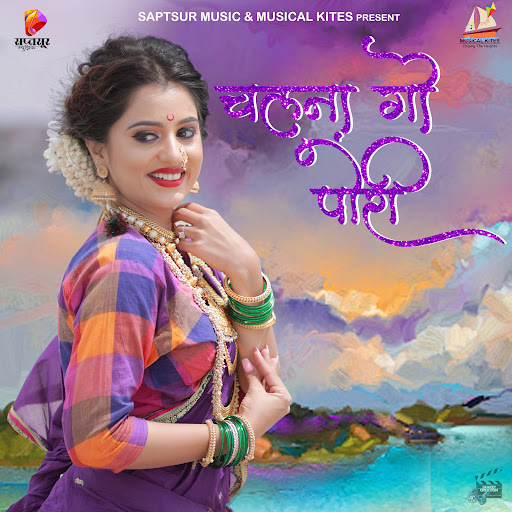 Chal Na Go Pori (feat. Hiten Koli) - YouTube Music