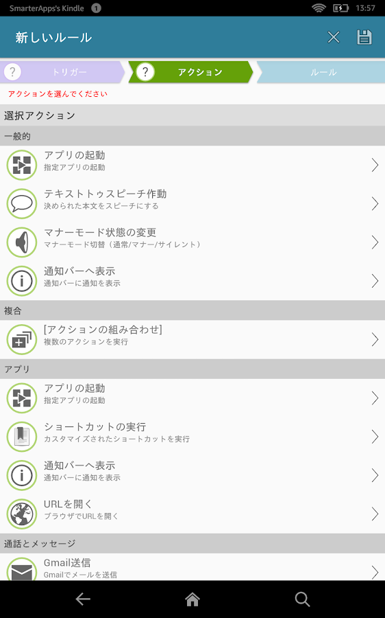 AutomateIt - Smart Automation - Google Play の Android アプリ