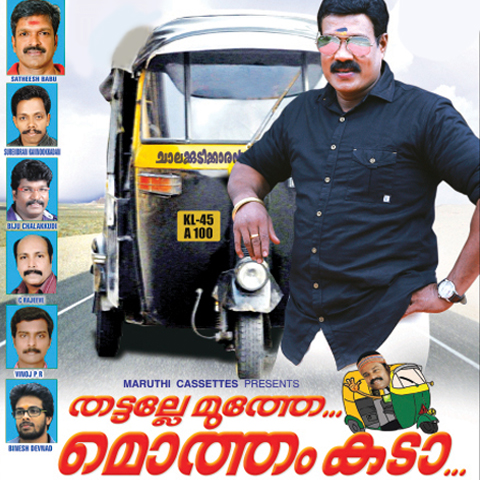 Chambakka Chundulla - YouTube Music