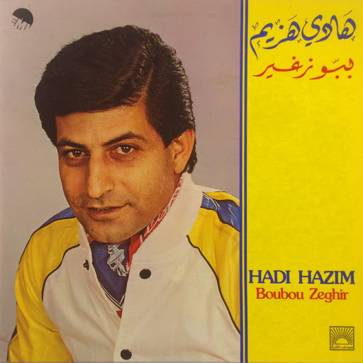 Azez Alayya Annom - YouTube Music