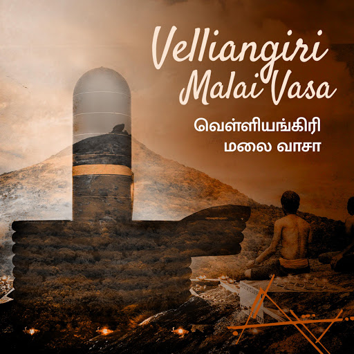 Velliangiri Malai Vasa - YouTube Music