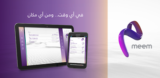 meem KSA - التطبيقات على Google Play