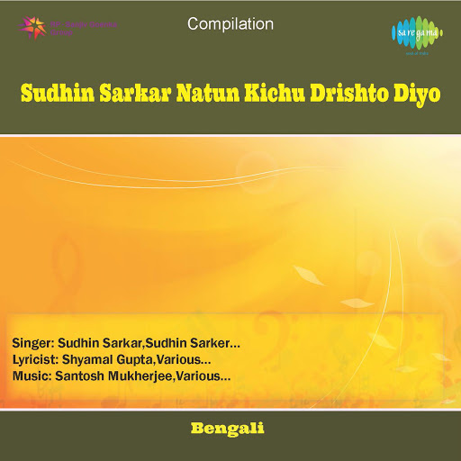 Chakhe Jadi Alo Dile - YouTube Music