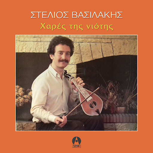 Xaniotikos syrtos - YouTube Music